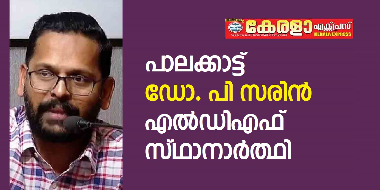 Kerala Express : palakkad-by-elections-ldf-to-field-dr-p-sarin-as-candidate Kerala Express : palakkad-by-elections-ldf-to-field-dr-p-sarin-as-candidate
